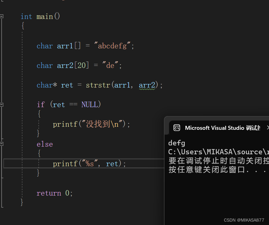 C语言字符串函数详解：strlen,strcpy,strcat等及其模拟实现,-CSDN博客