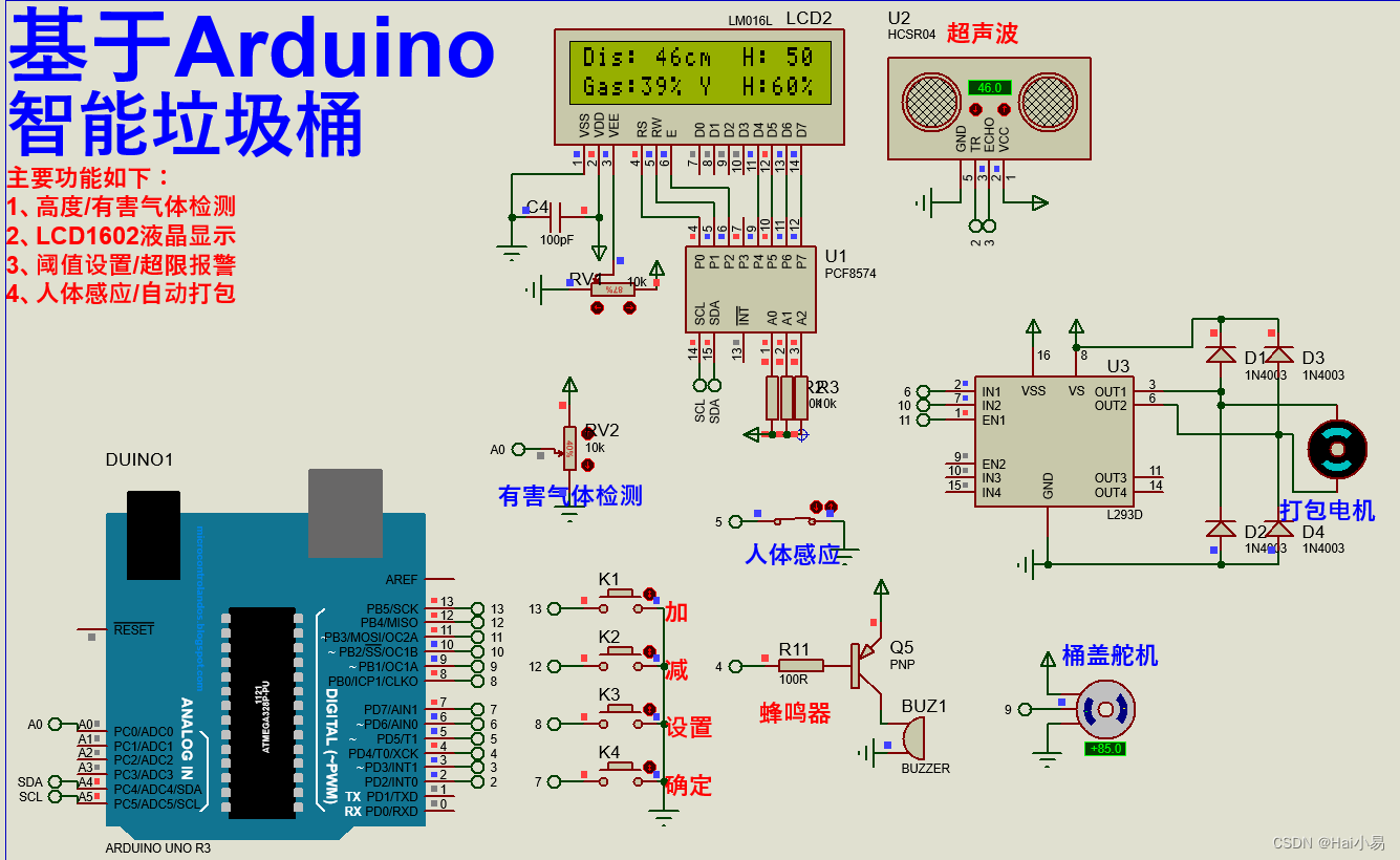 【proteus仿真】【arduino单片机】智能垃圾桶设计arduino单片机自动感应垃圾桶设计 Csdn博客