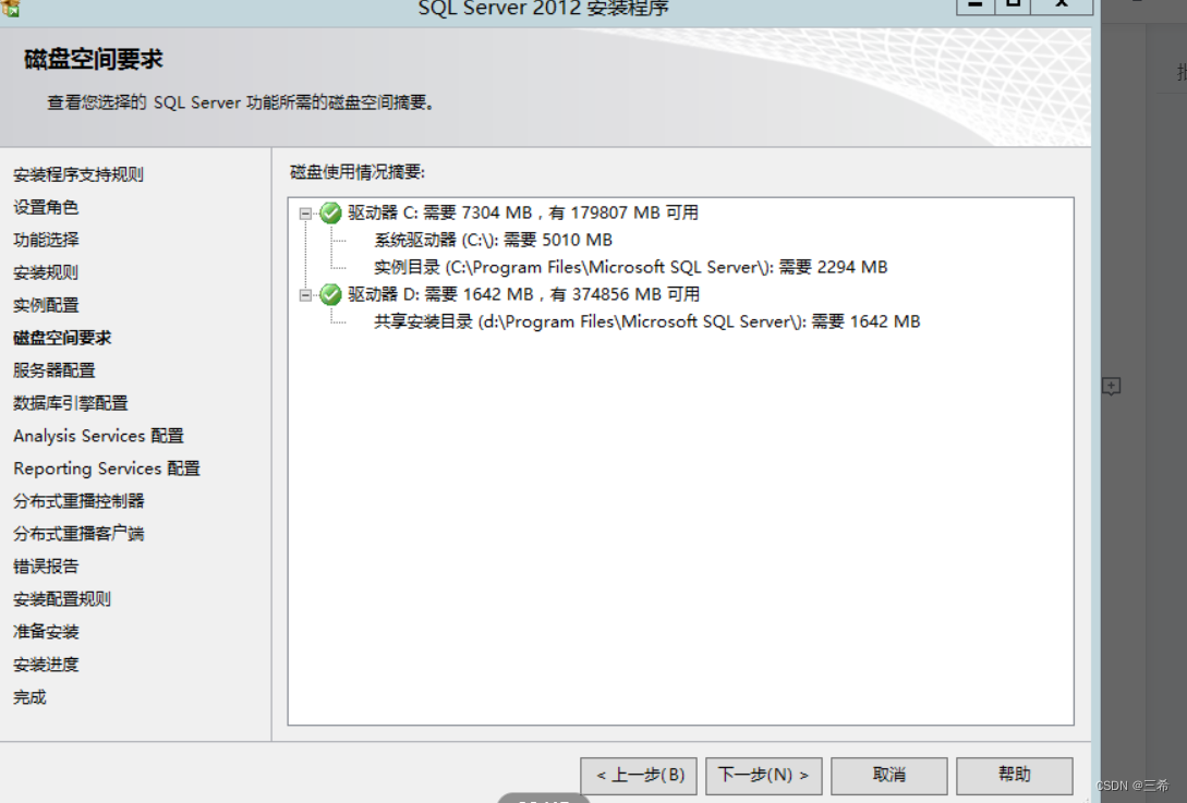 windows server 2019 安装sqlserver2012_windowsserver2019安装sql2012-CSDN博客