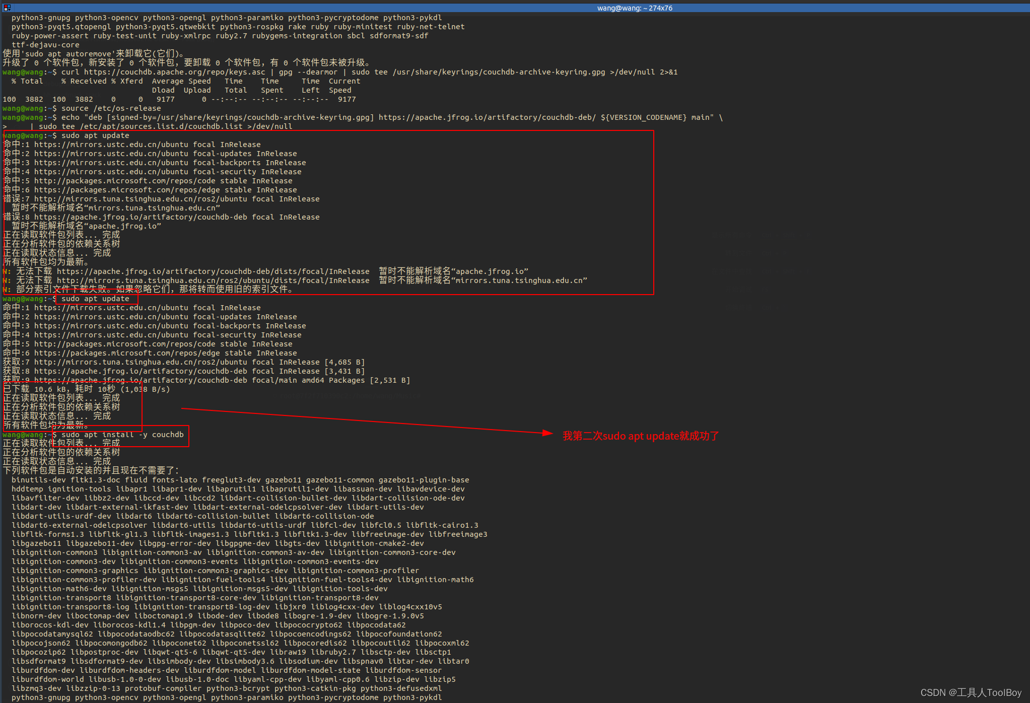 ubuntu系统couchdb安装_ubuntu安装couchdb-CSDN博客