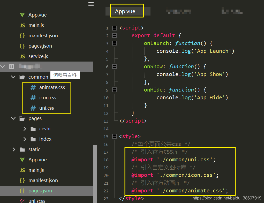 uniapp开发——引入官方uni.css库，iconfont图标库和animate动画库_uni.css下载-CSDN博客