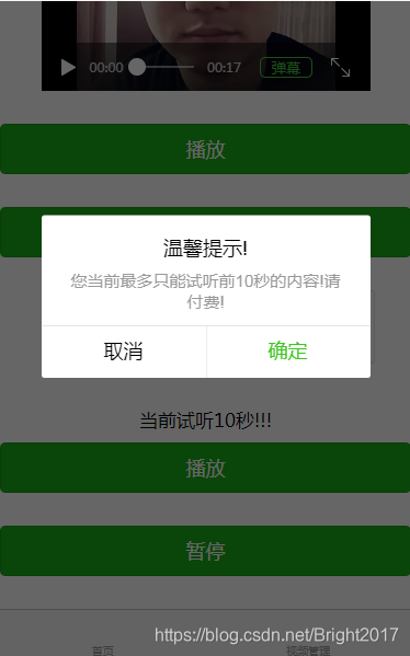小程序音频和视频_wx.createinneraudiocontext()-CSDN博客