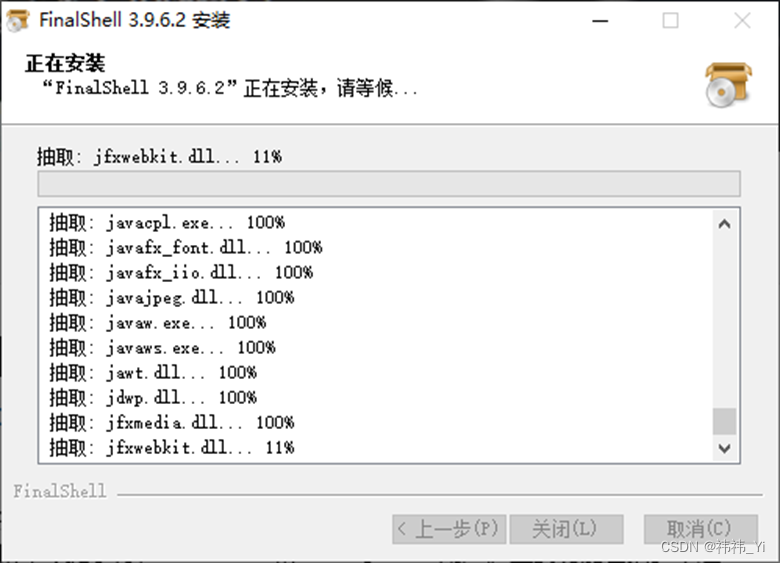 FinalShell远程连接Linux（图文傻瓜教程）_finshell-CSDN博客