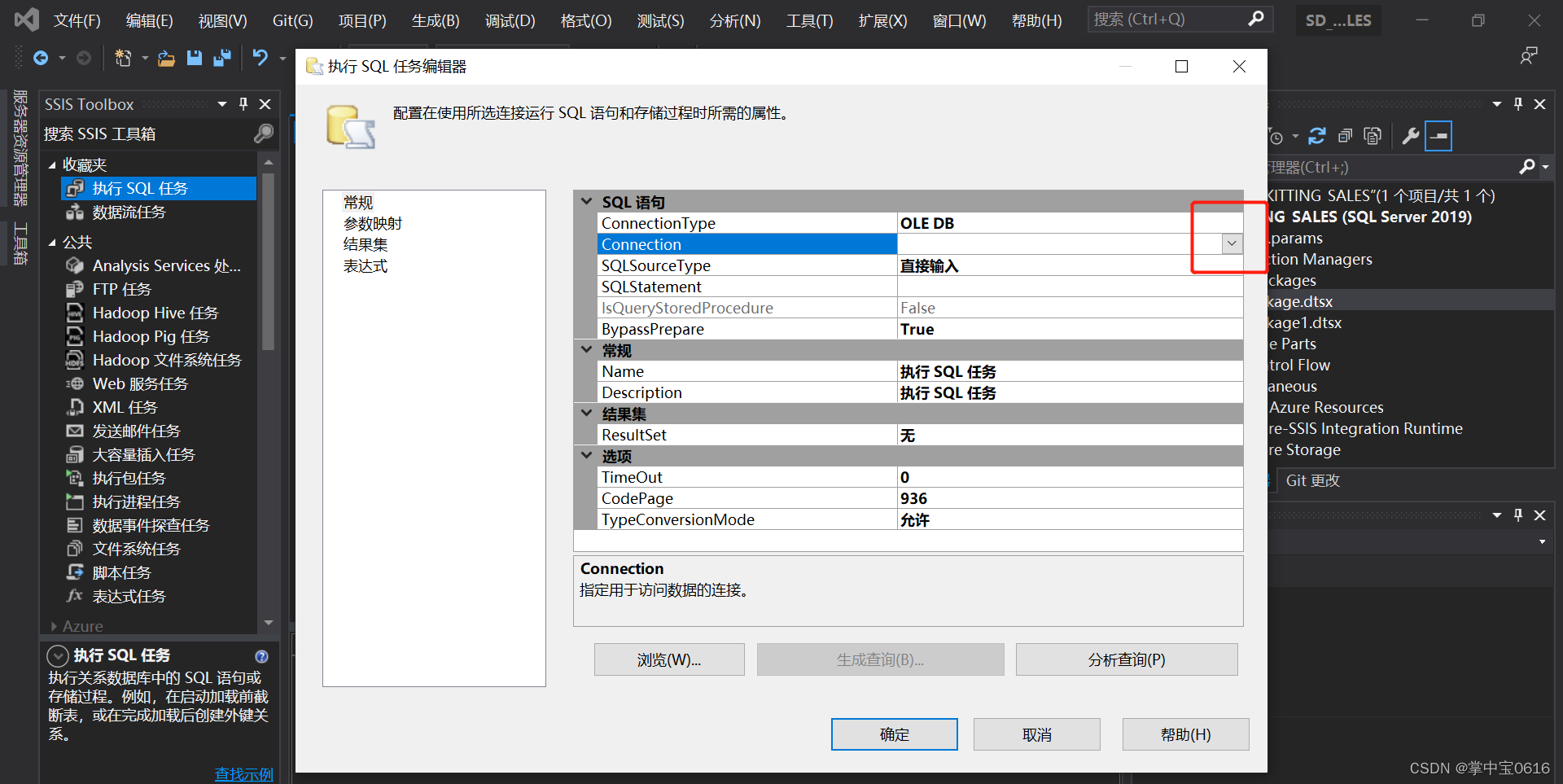 SSIS入门-自动执行脚本_怎么运行sql server dtsx文件-CSDN博客