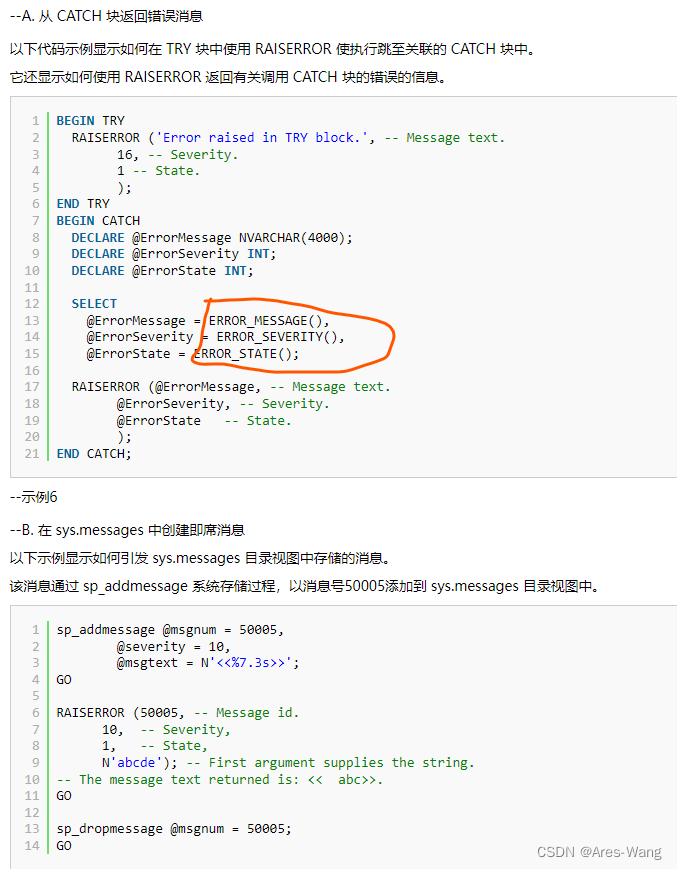 SQL错误严重等级以及 RAISERROR函数-CSDN博客