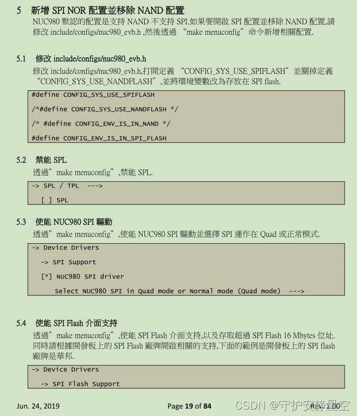 nuc980 uboot配置分析_nuc980 u-boot nand启动-CSDN博客