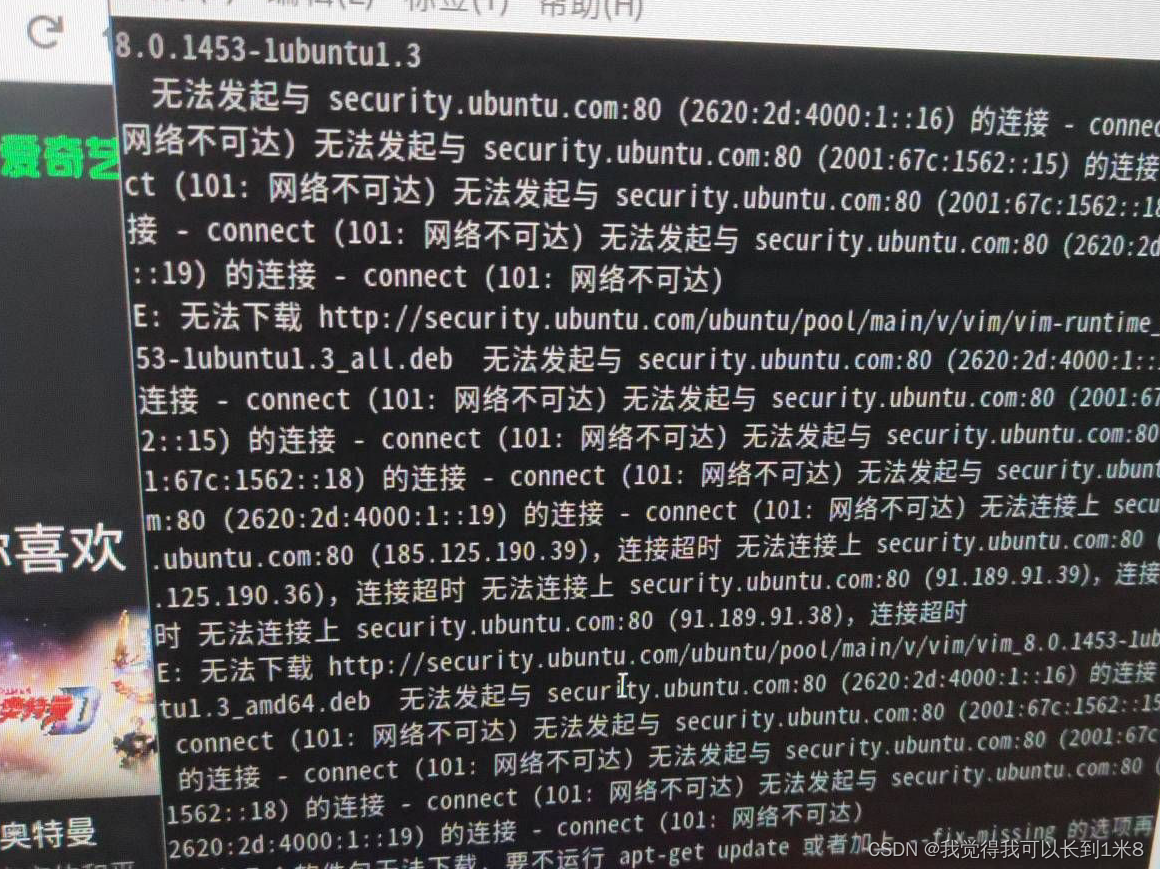 Ubuntu虚拟机可以上网，可以ping网络，但是无法update和install，显示不能连接或者无网络vmware Ubuntu Firefox 能上网 Apt 不能连接网络 Csdn博客