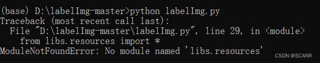 labelImg安装遇到的问题及解决方案_python_SCANR-GitCode 开源社区