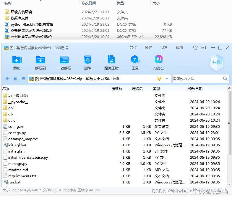 Pythonflask计算机毕业设计的图书销售商城系统(程序开题论文)python 图书在线销售系统 Csdn博客