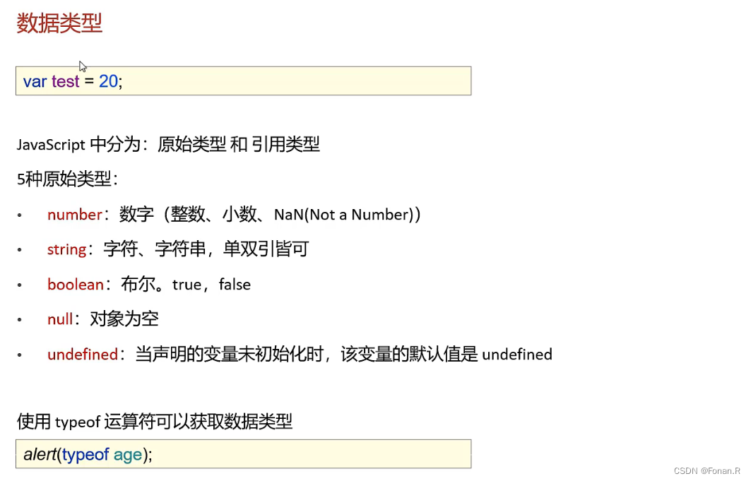 JavaWeb与JavaSE进阶：JavaScript、DOM、继承与Web核心技术-CSDN博客