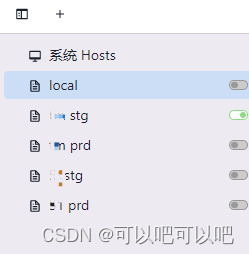 postman如何设置才能SwitchHosts切换host无缓存请求到指定ip服务_postman 怎么添加hosts-CSDN博客