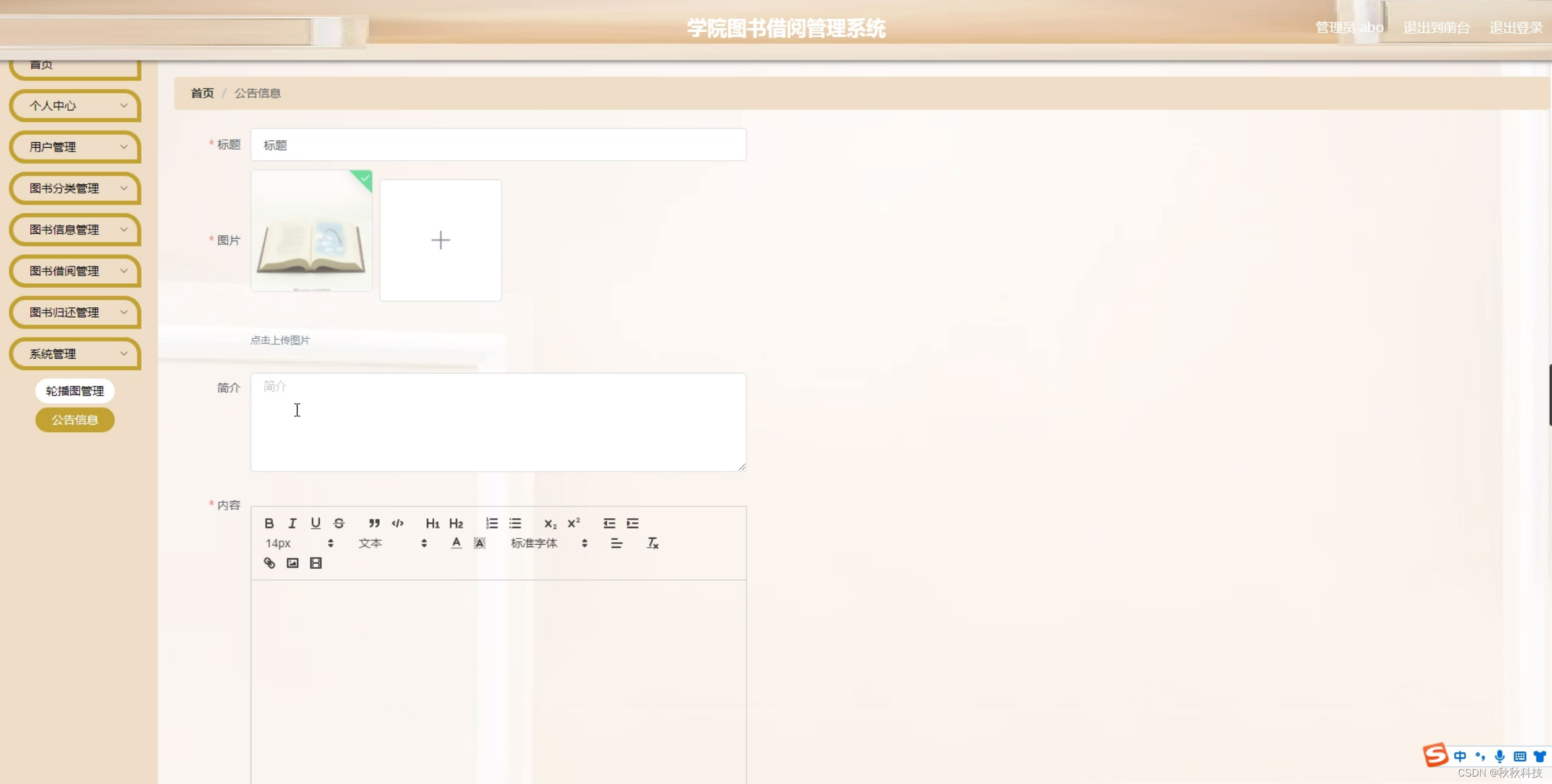 Pythonvue计算机毕业设计学院图书借阅管理系统8054z（源码程序lw部署）基于pythonvue开发的在线图书借阅系统源码 Csdn博客