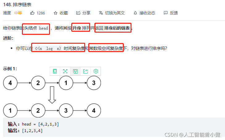 2021-09-14排序链表_def sortlist(self, head: optional[listnode]) -> op-CSDN博客
