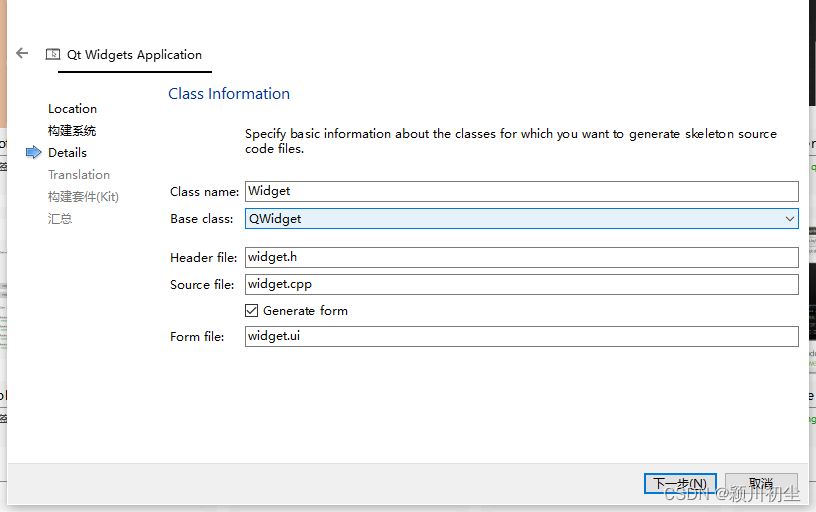 Qt专栏3—Qt项目创建Hello World_qt create项目-CSDN博客