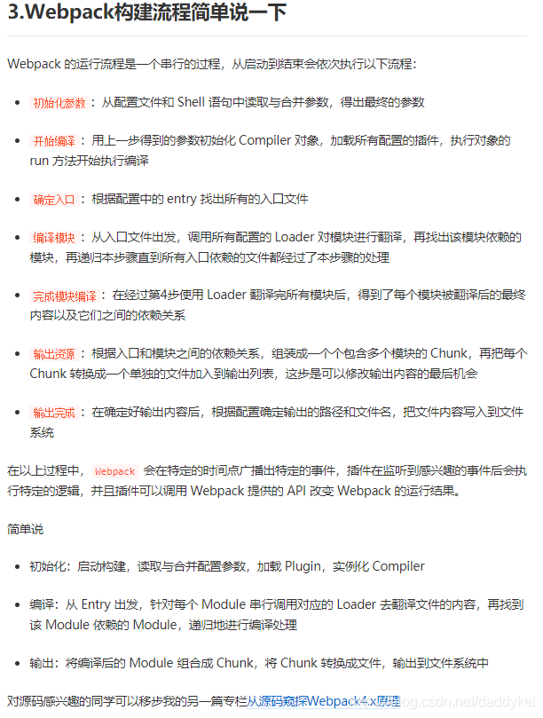 webpack前端模块化配置与理解：打包、gulp对比、核心概念解析-CSDN博客