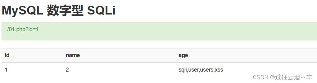 iwebsec sql注入篇(详细过程，完结)-CSDN博客