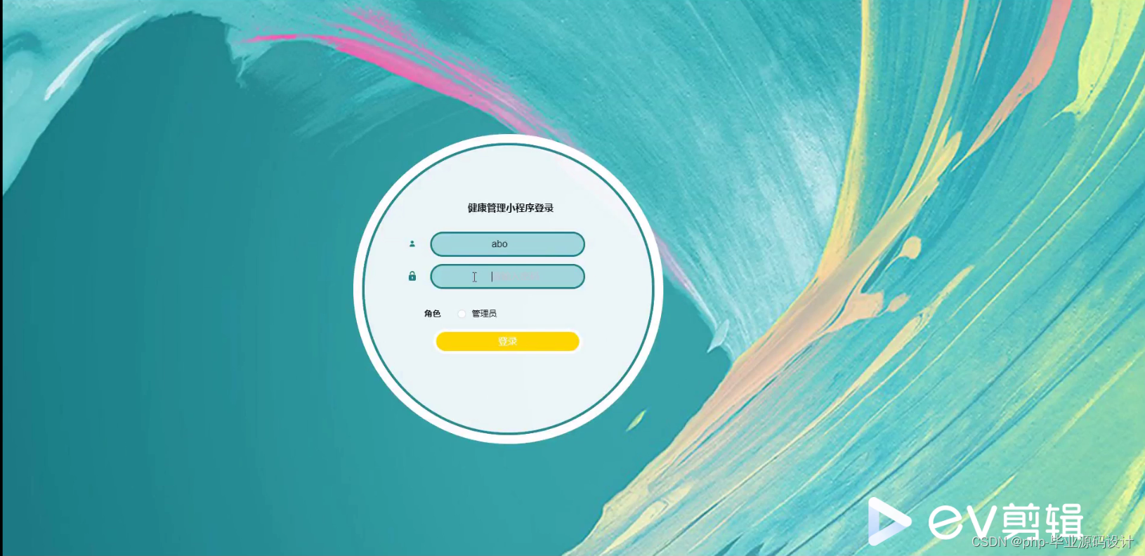 Springbootjavaphpnodepython健康管理小程序【计算机毕设】 Csdn博客