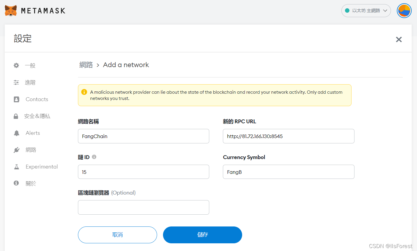 以太坊私链搭建(一)——环境配置和metamask连接_geth metamask-CSDN博客