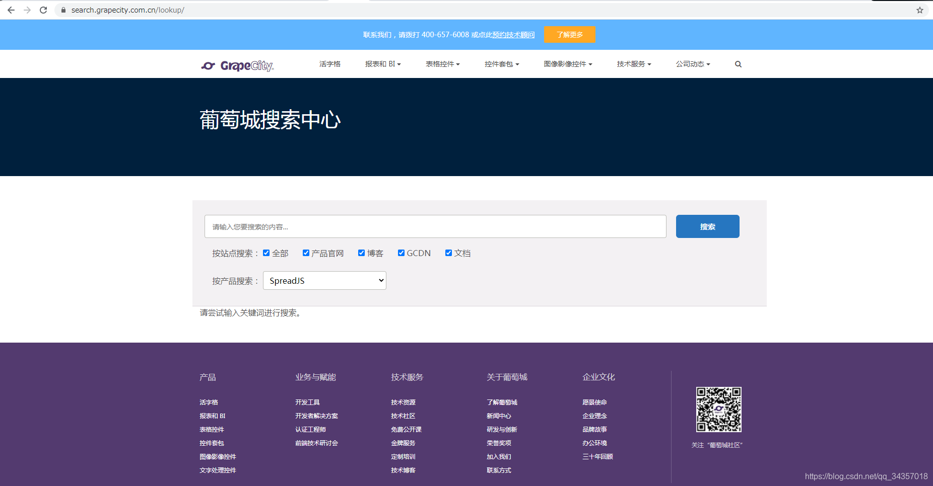 spreadJs学习辅助地址集_spreadjs api怎么看-CSDN博客