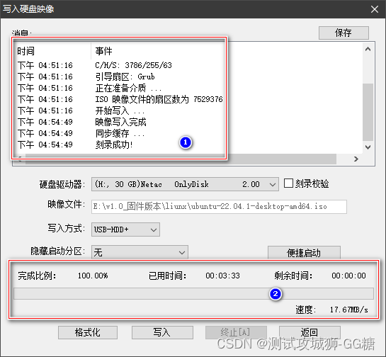使用UltraISO制作U盘启动盘之ubuntun启动盘_ultraiso制作ubuntu启动盘-CSDN博客