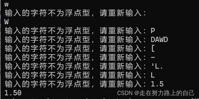 C语言中限定输入scanf的为整型(整数),浮点型_linux中scanf输入如何锁定int函数-CSDN博客