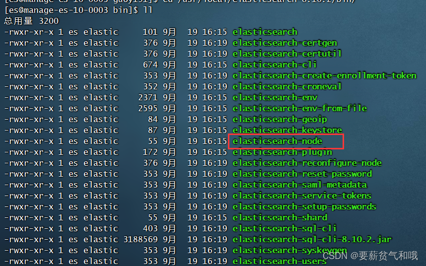 Elasticsearch8节点加入集群失败解决方法 This Node Previously Joined A Cluster With Uuid Csdn博客