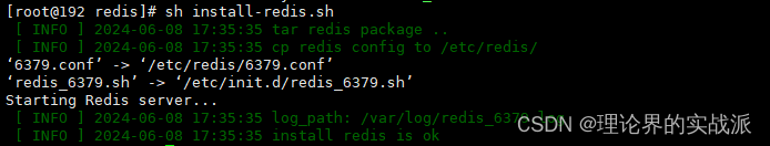 linux centos redis-6.2.6一键安装及配置密码_redis 6.2.6-CSDN博客