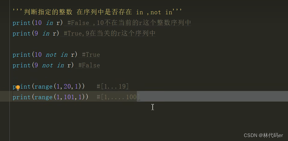 python入门--range函数-CSDN博客