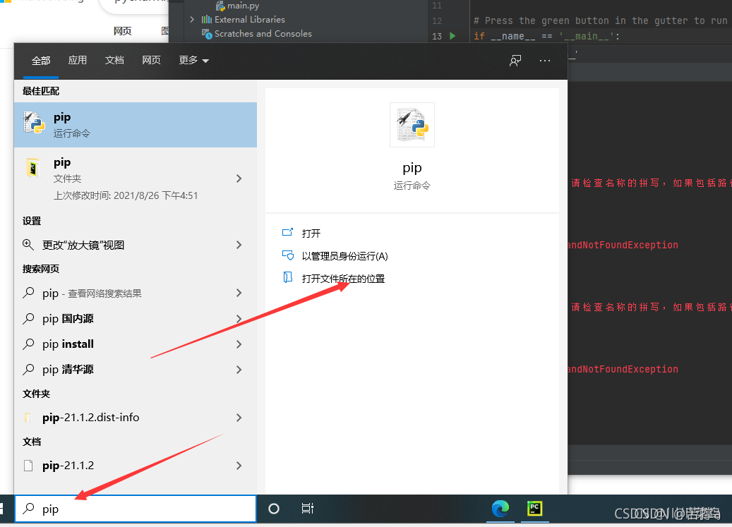 Python配置镜像源的三种方法-CSDN博客