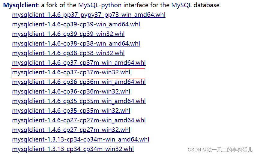 （已解决）关于python3.7安装mysqlclient一揽子问题吐槽_mysqlclient wheel python3.7版本安装-CSDN博客