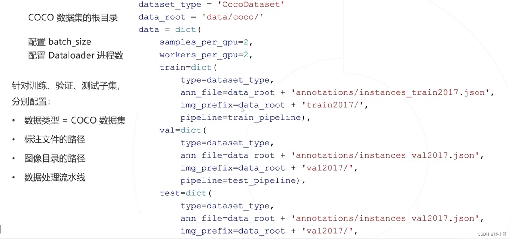 OpenMMLab AI 实战第五课笔记——MMDetection代码教学_openmmlab download detection model-CSDN博客