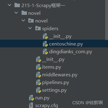 笔记：Scrapy框架一-安装与创建_第1关:scarpy安装与项目创建-CSDN博客