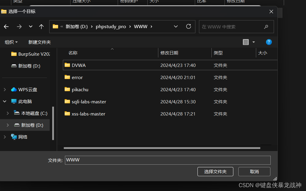up-labs 靶场搭建 （保姆级）_小皮启动不了wnmp-CSDN博客