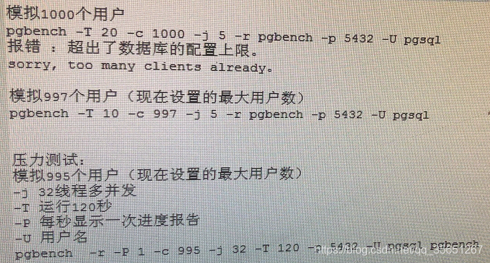 pgbench(postgresql压力测试工具)-CSDN博客