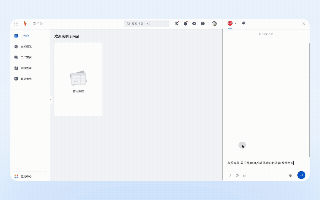 Alivia 1.0 正式版来了，打造更懂企业的营销「工具箱」_alivia 发布-CSDN博客