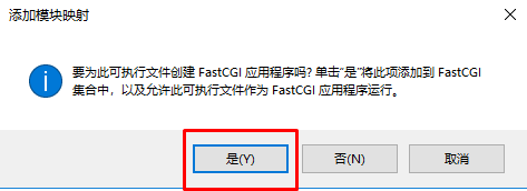 （图文详细）安装配置IIS+MySQL+PHP+Phpmyadmin环境的详细教程_win 11 iis+php+mysql+phpmyadmin-CSDN博客
