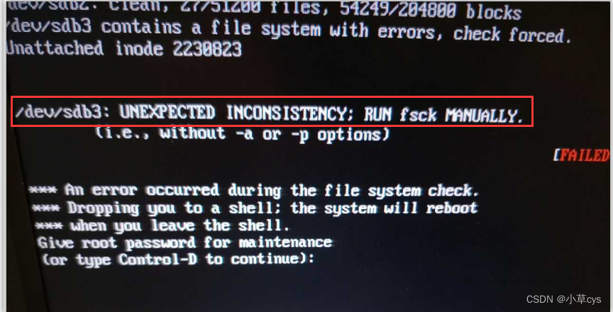 ubuntu服务器启动报错UNEXPECTED INCONSISTENCY解决方法-CSDN博客