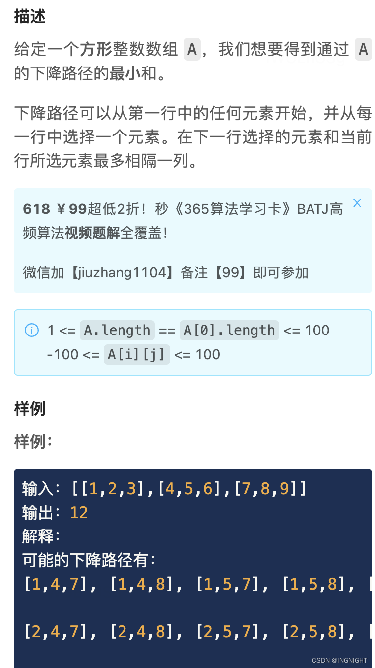 1711 · 下降路径最小和 Csdn博客 