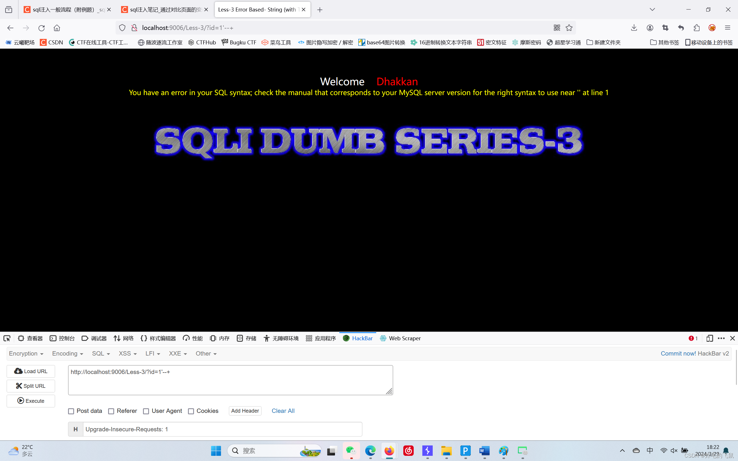 sql学习1（union注入和报错注入）_union注入爆表名-CSDN博客