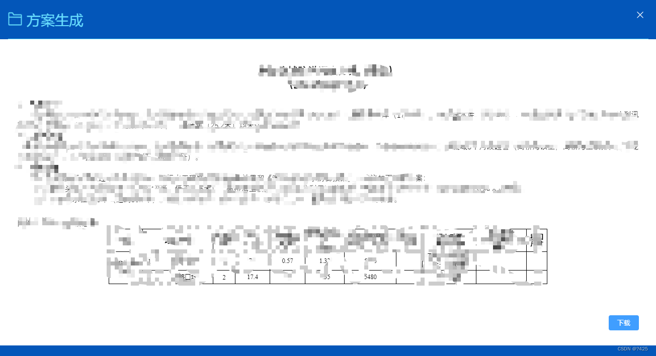 vue+docx-preview实现word文档下载及预览-CSDN博客