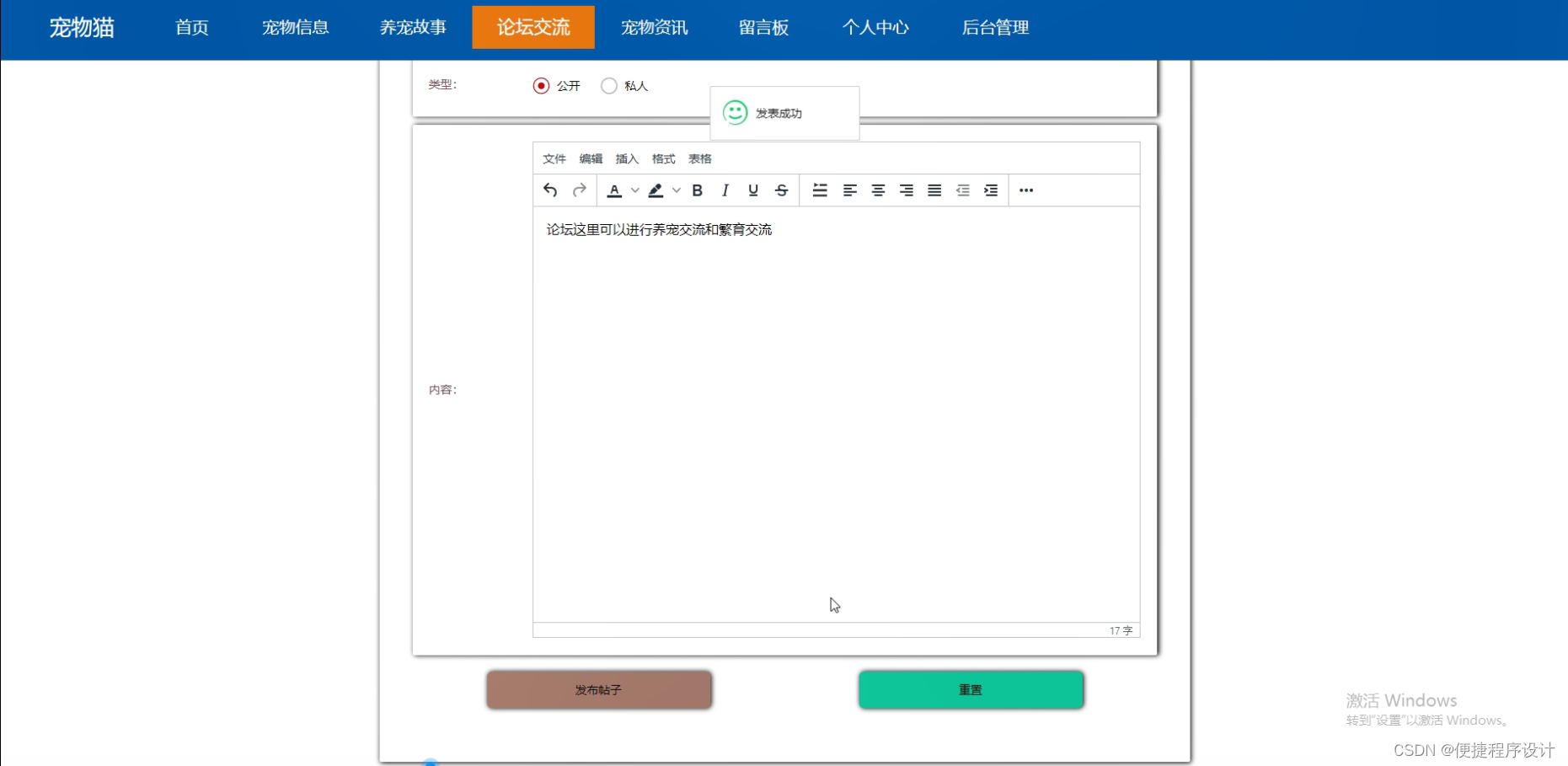 附源码 Java计算机毕业设计宠物猫（源码开题）java宠物猫实验 Csdn博客