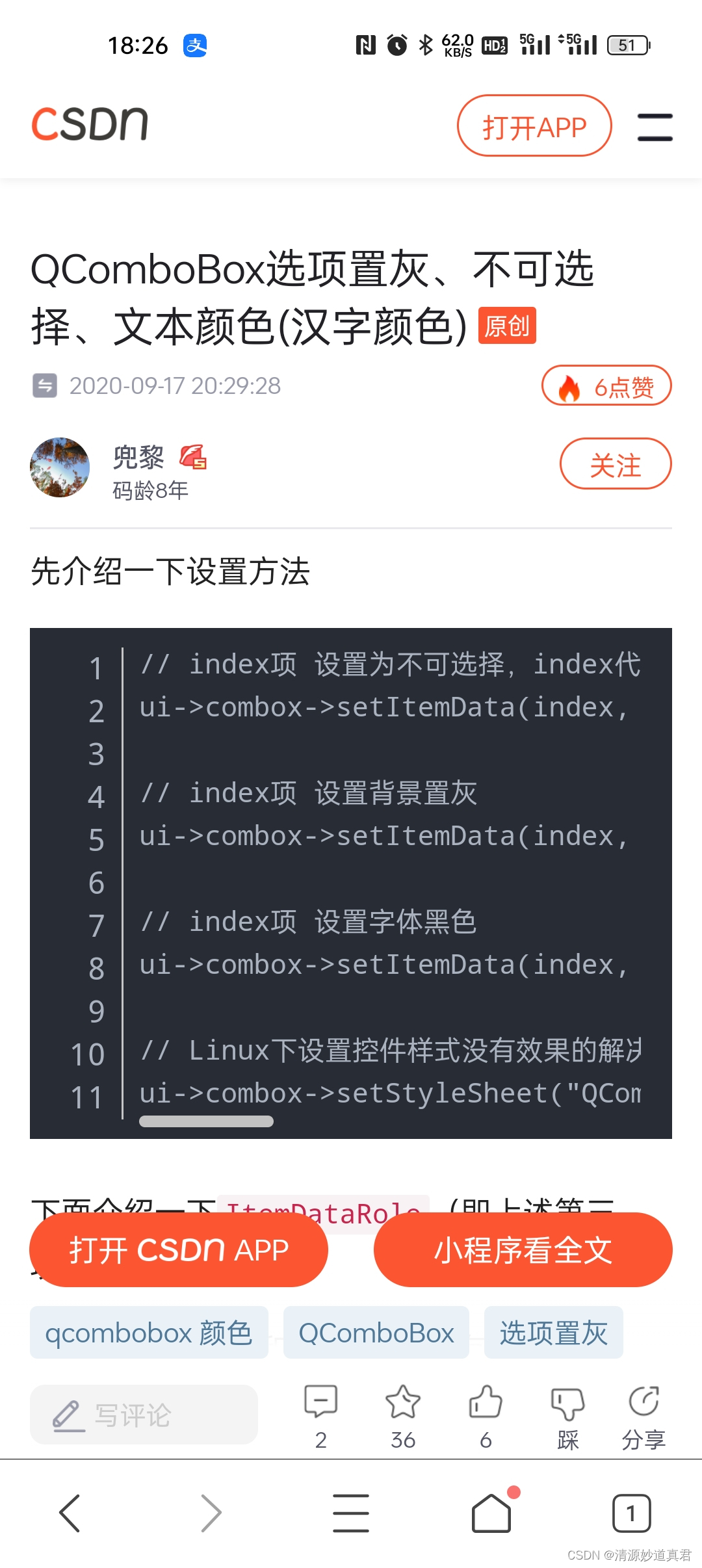 qcombox下拉框item某几个不可选中_vba combox设置某项不能选择-CSDN博客