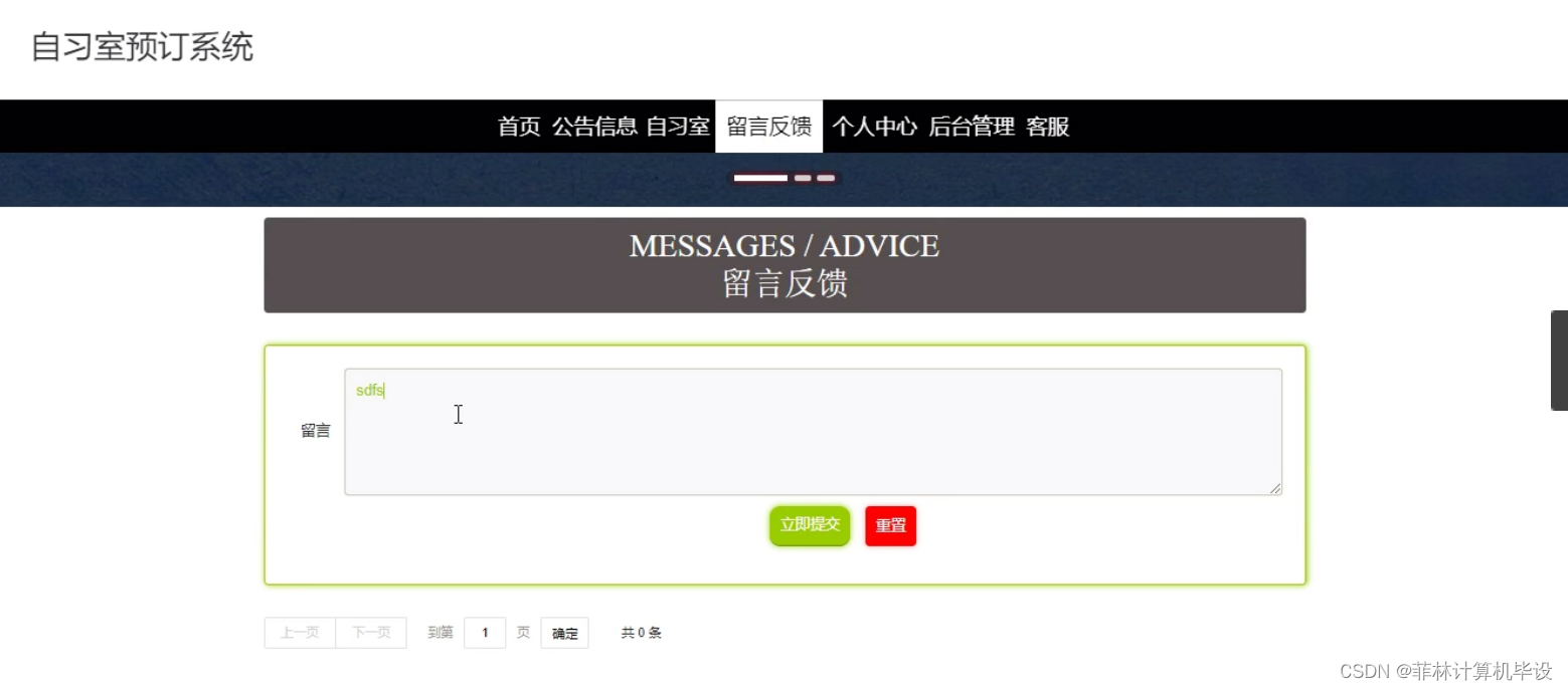 【附源码】计算机毕业设计自习室预订系统（javaspringbootmysqlmybatis论文）idea自习室预约课程设计 Csdn博客