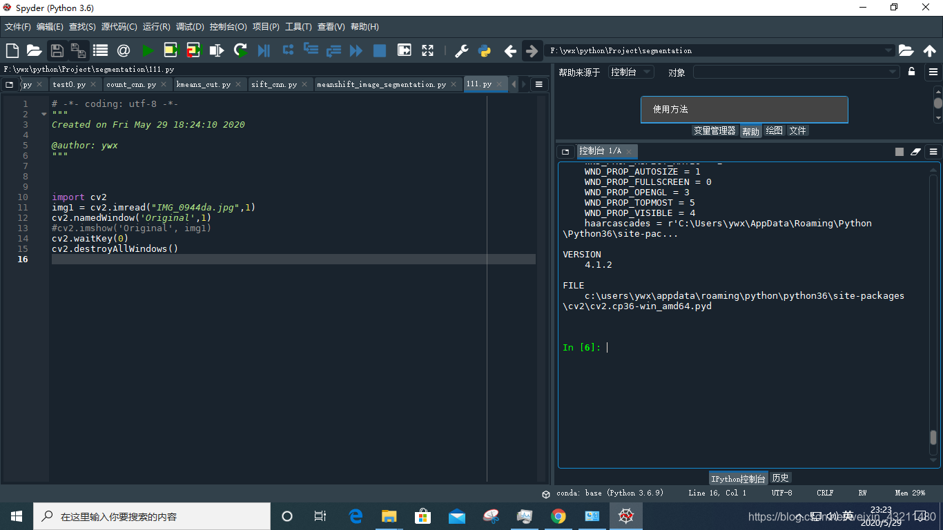 opencv显示不出图片，报错error: OpenCV(4.1.2) C:\projects\opencv-python\opencv ...