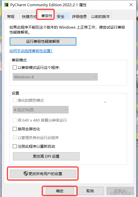 Pycharm、gbk、UTF-8_pycharm字符集设置-CSDN博客