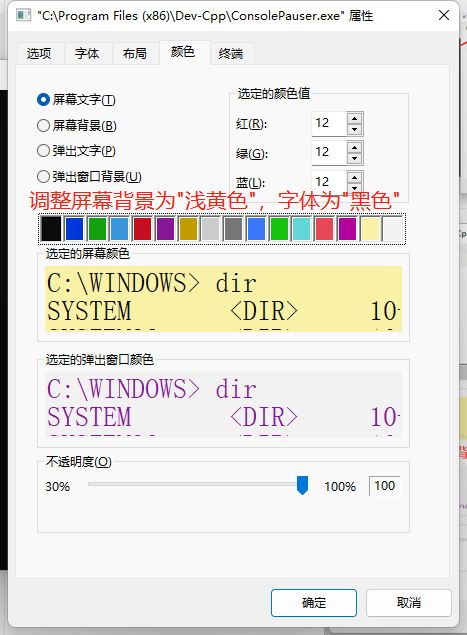 DevC++保姆级安装指南_devc++安装包-CSDN博客