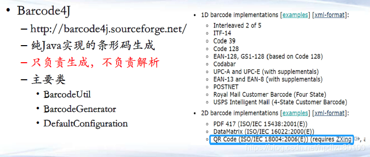 Java核心技术学习笔记——进阶——第四章 高级文件处理——45 条形码和二维码简介及解析条形码 二维码组合 文件末尾 Csdn博客