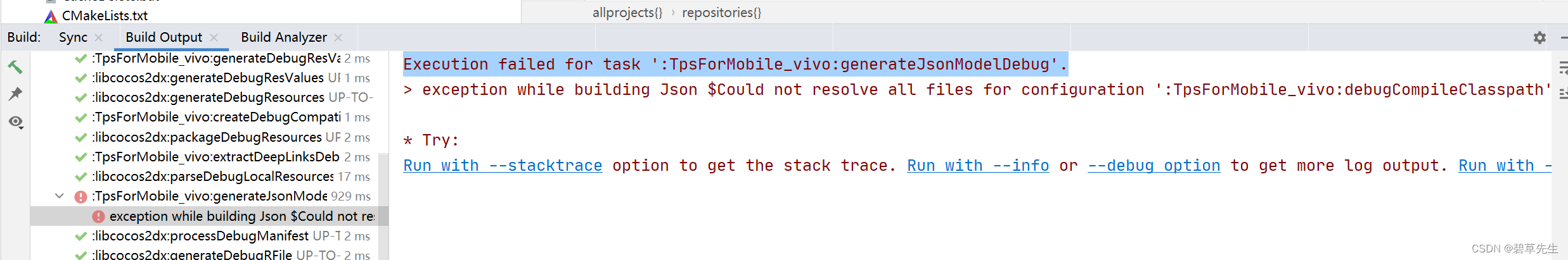 android studio 4.2.2 Execution failed for task ‘:TpsForMobile_vivo:generateJsonModelDebug错误 ...