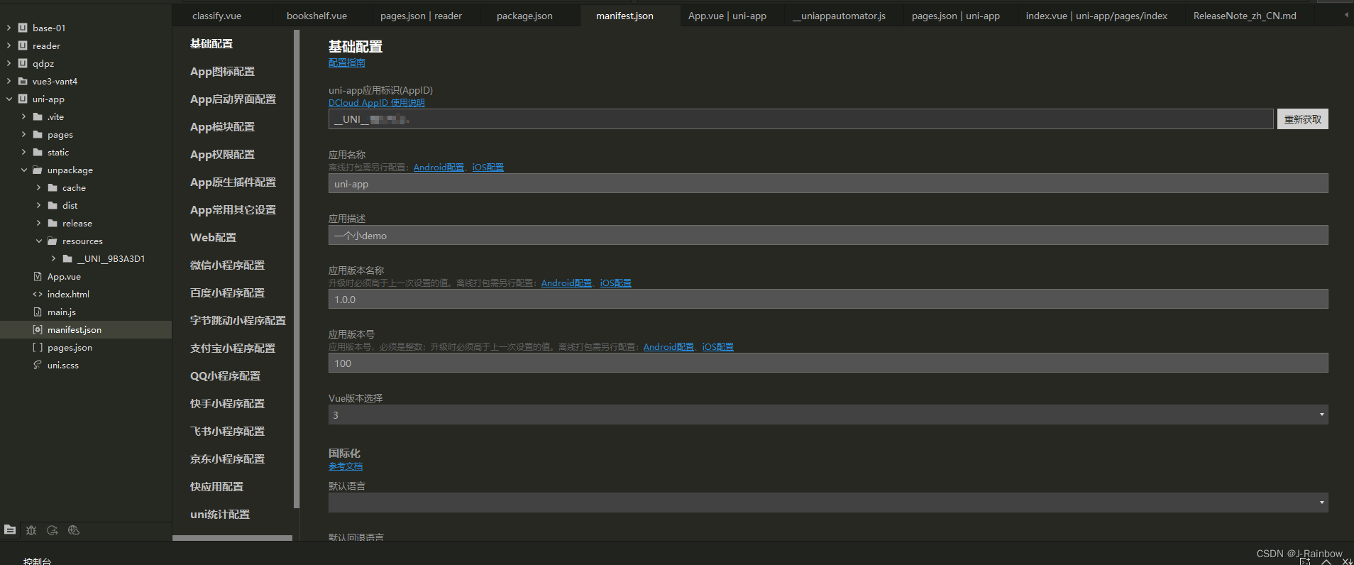 HBuilder+uni-app+Android Studio生成本地apk_hbuilder x导出apk-CSDN博客