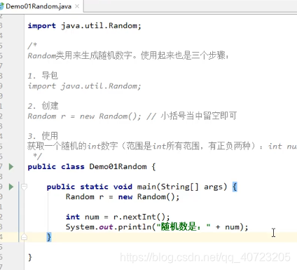 3-18-Java学习第二天 P114-P143 API application programming interface 应用程序编程接口-CSDN博客
